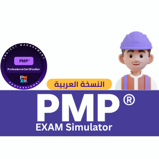 PMPsim2025_ar | Pass PM